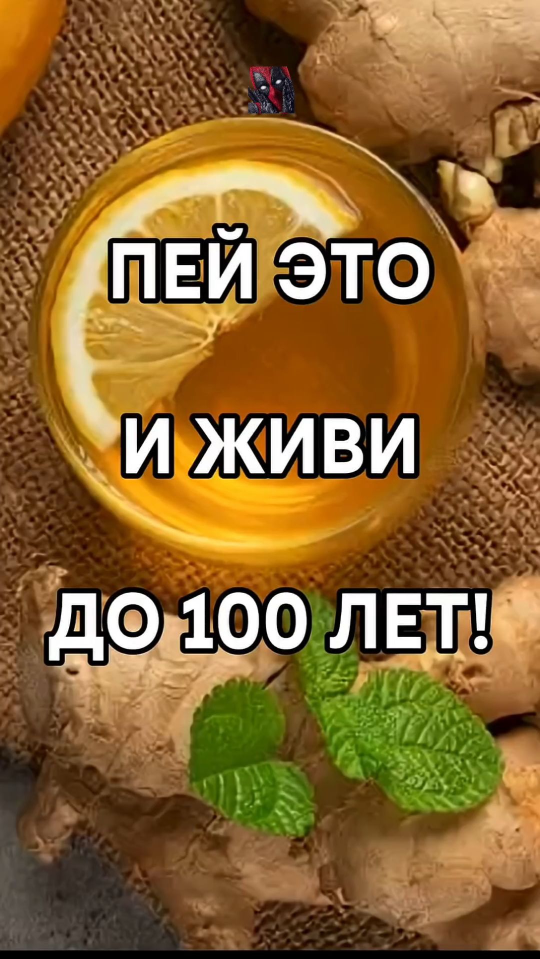 ПрО100 на ЗдОрОвЬе