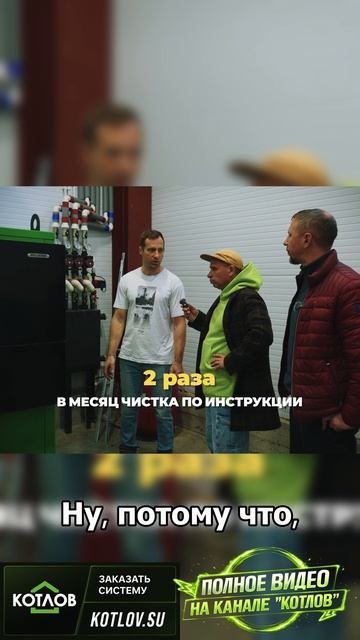 СКОЛЬКО РАЗ НУЖНО ЧИСТИТЬ ПЕЛЛЕТНЫЙ КОТЕЛ?