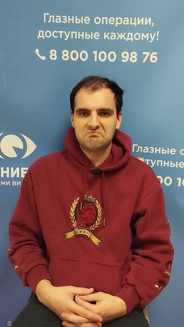 Отзыв после лазерной коррекции зрения в клинике "Зрение 2100", 88001009876