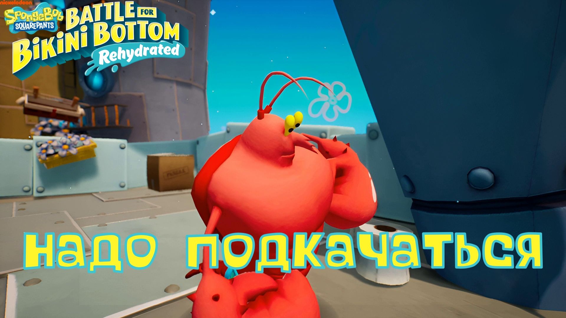 СВЕРХУ ВИДНО ВСЁ #5. SpongeBob SquarePants: Battle for Bikini Bottom - Rehydrated | Космонавт PLAY