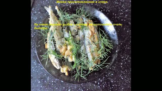 Готовим мойву в кляре, быстро и очень вкусно