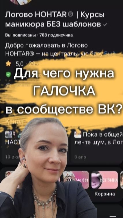 Для чего нужна ГАЛОЧКА в сообщесиве в ВК?