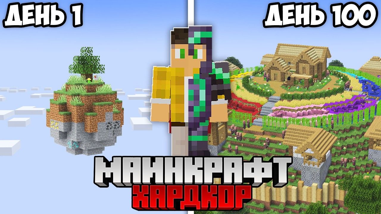 Minecraft Hardcore