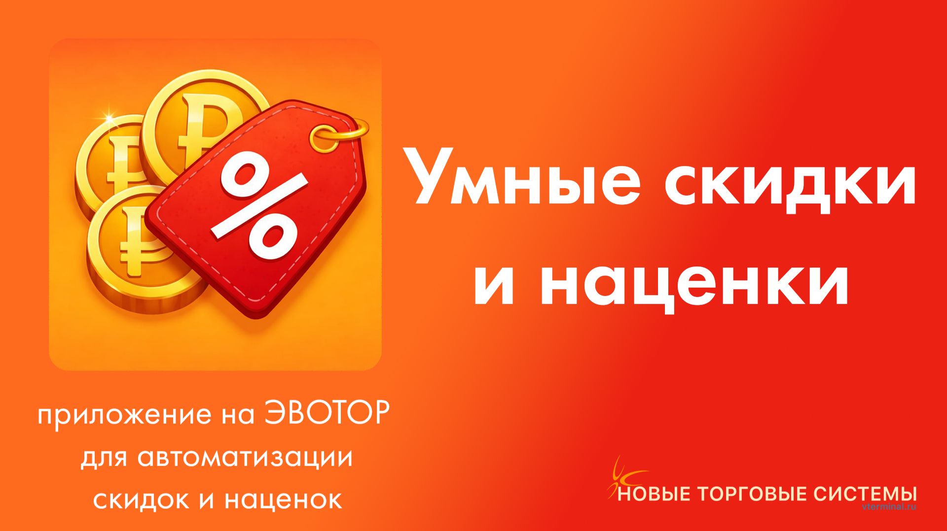 ЭВОТОР ПРИЛОЖЕНИЯ
