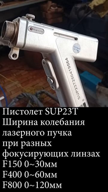 Лазерная чистка Он жжет,  металл горит,  но не чистит. Raycus RFL-C3000 Ответы на вопросы Обучение