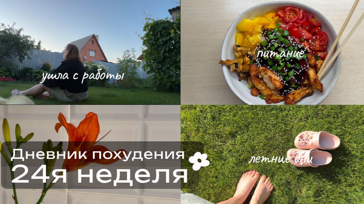Путь к 70 кг