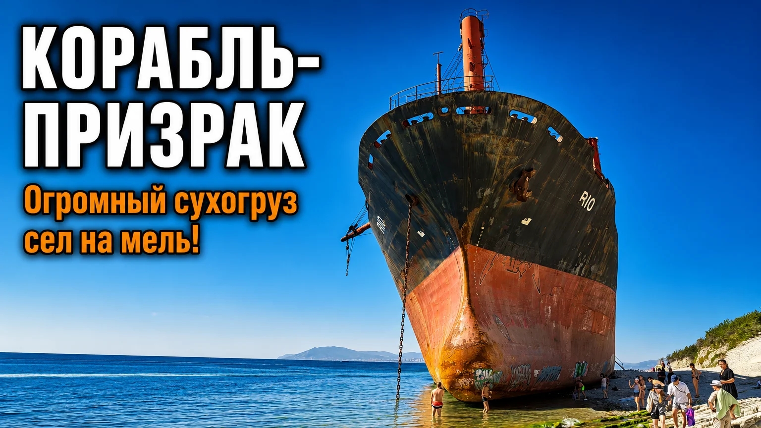 Путешествие Серёги к Рио