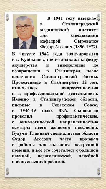 15 июля- День акушера- гинеколога