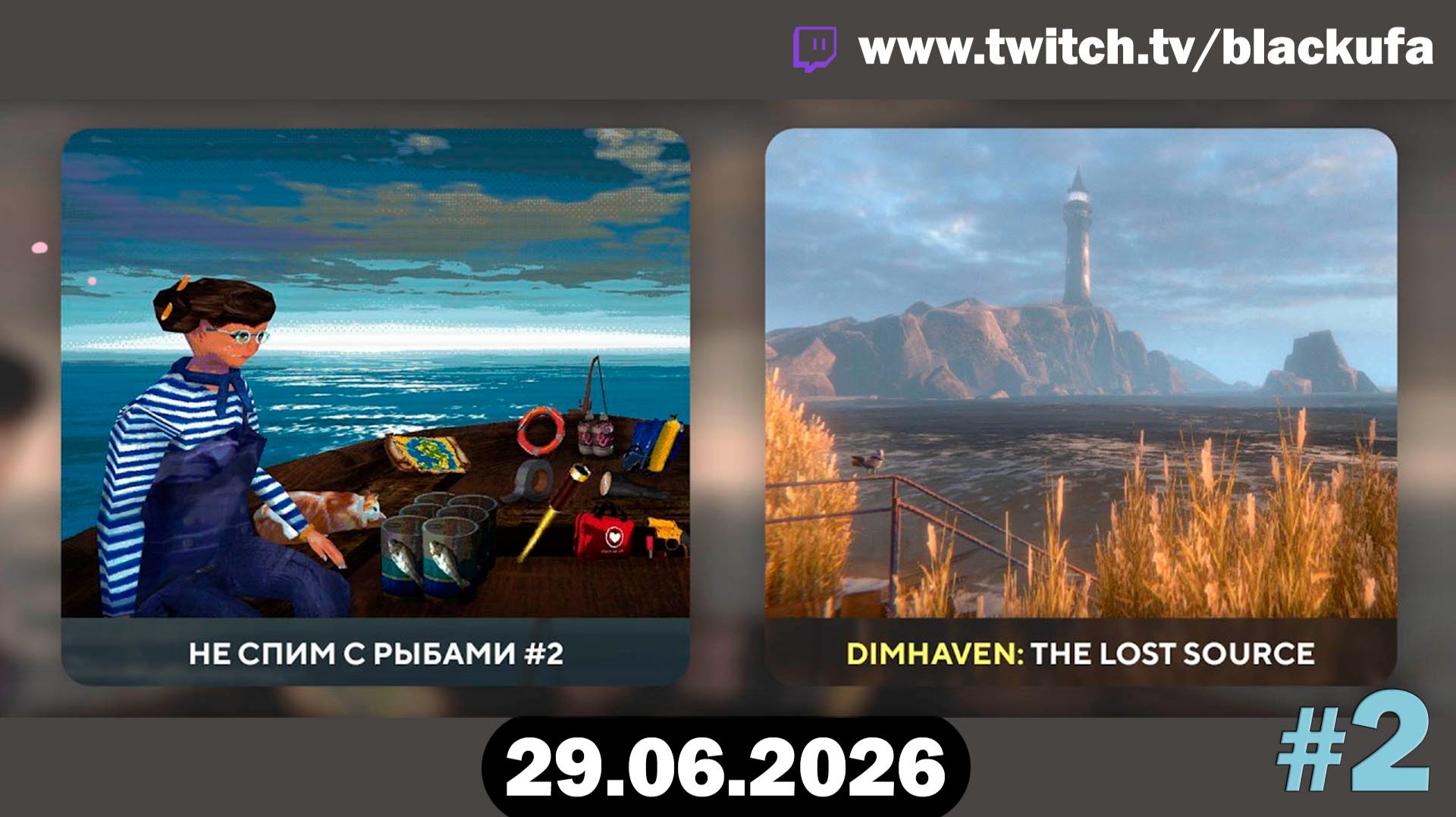 🔥 ЗАГАДКИ И ТАЙНЫ! Прохождение Dimhaven: The Lost Source с Блэком #2 [29.06.26]