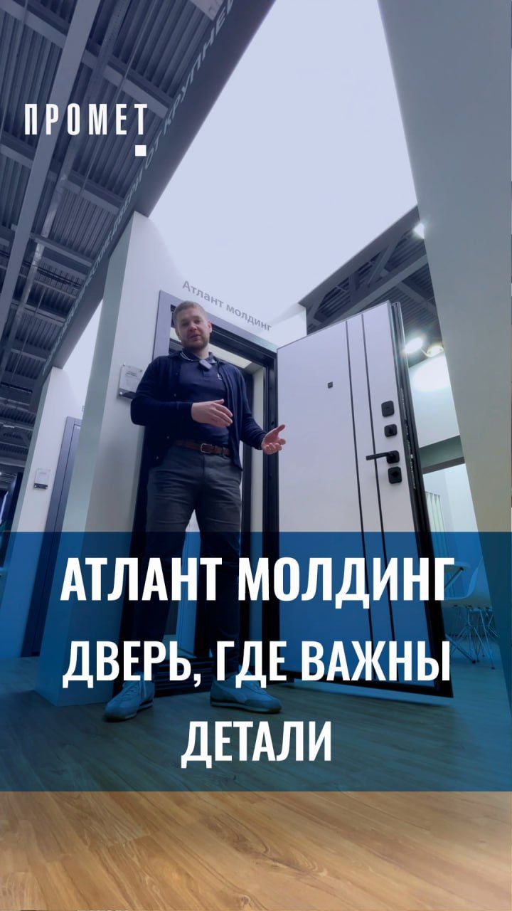 Атлант Молдинг
