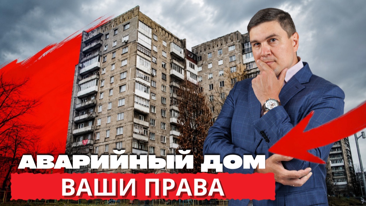 Имущество: сохранить и снизить издержки