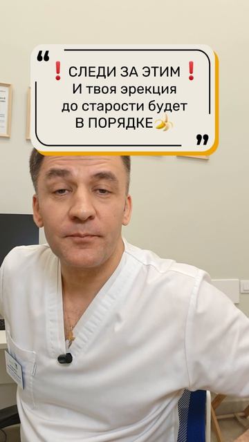 Мужское здоровье: следи ЗА ЭТИМ и твоя потенция будет в порядке!