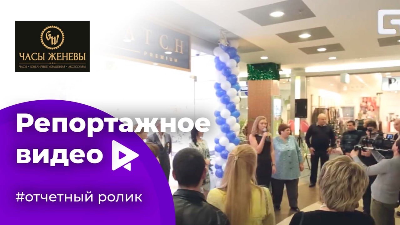Отчётные видео