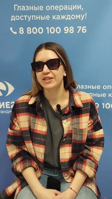 Отзыв после лазерной коррекции зрения в клинике "Зрение 2100", 88001009876