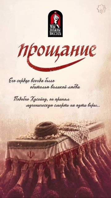 Аятолла Хаменеи
