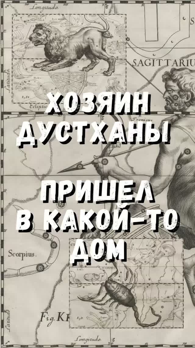Хозяин дустханы в каком-то доме