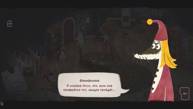 Moomintroll: Winter’s Warmth (Муми-тролль: Тепло среди зимы)