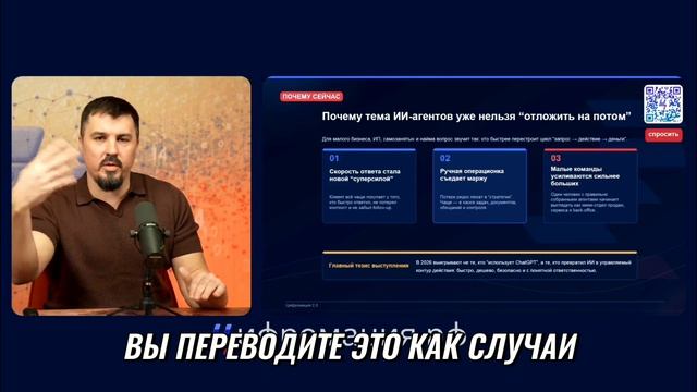 Искусственный интеллект. ИИ в бизнесе и цифромации. AI‑агенты, автоматизация, рост прибыли