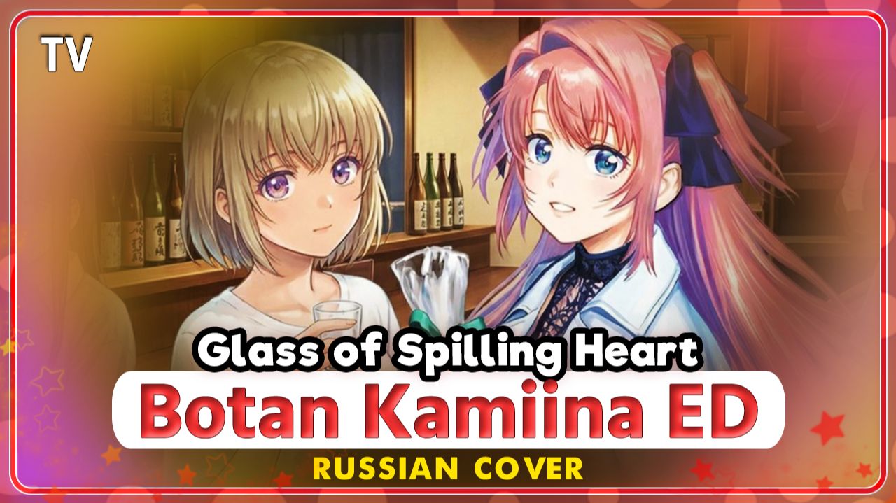 ANIME RUSSIAN COVERS