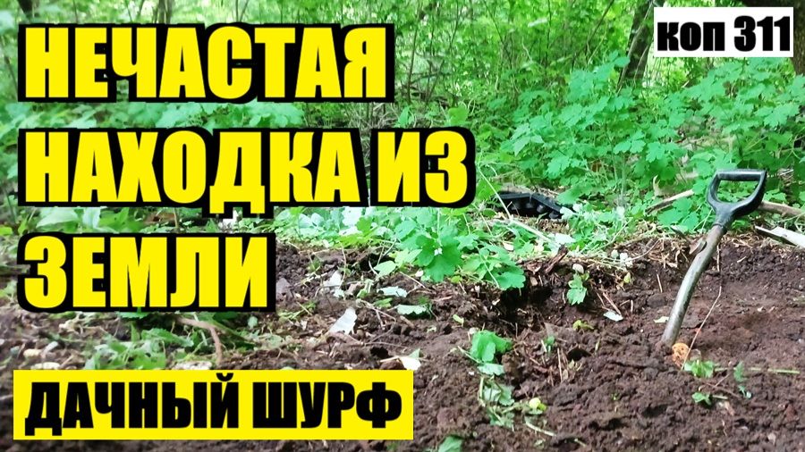 СРАЗУ ДОГАДАЛИСЬ, ЧТО ЭТО ЗА ВЕЩЬ ИЛИ ТОЖЕ СНАЧАЛА НЕ ПОНЯЛИ?  коп  311