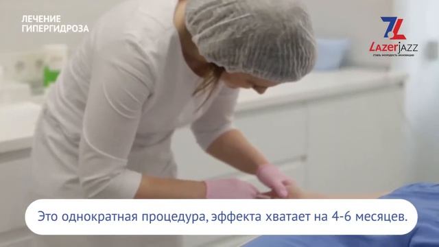 Инъекционные процедуры