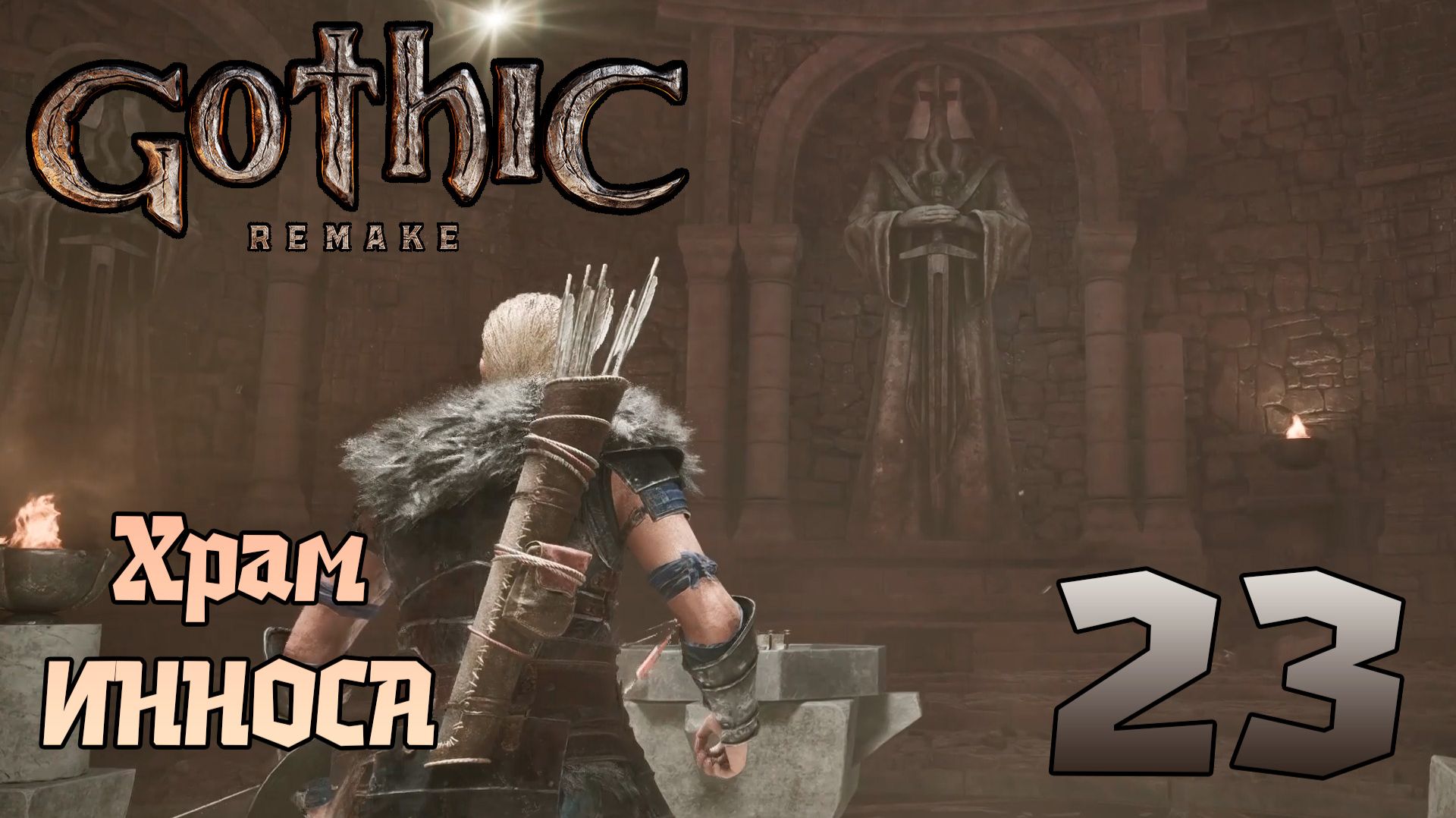 Прохождение игры Gothic 1 Remake