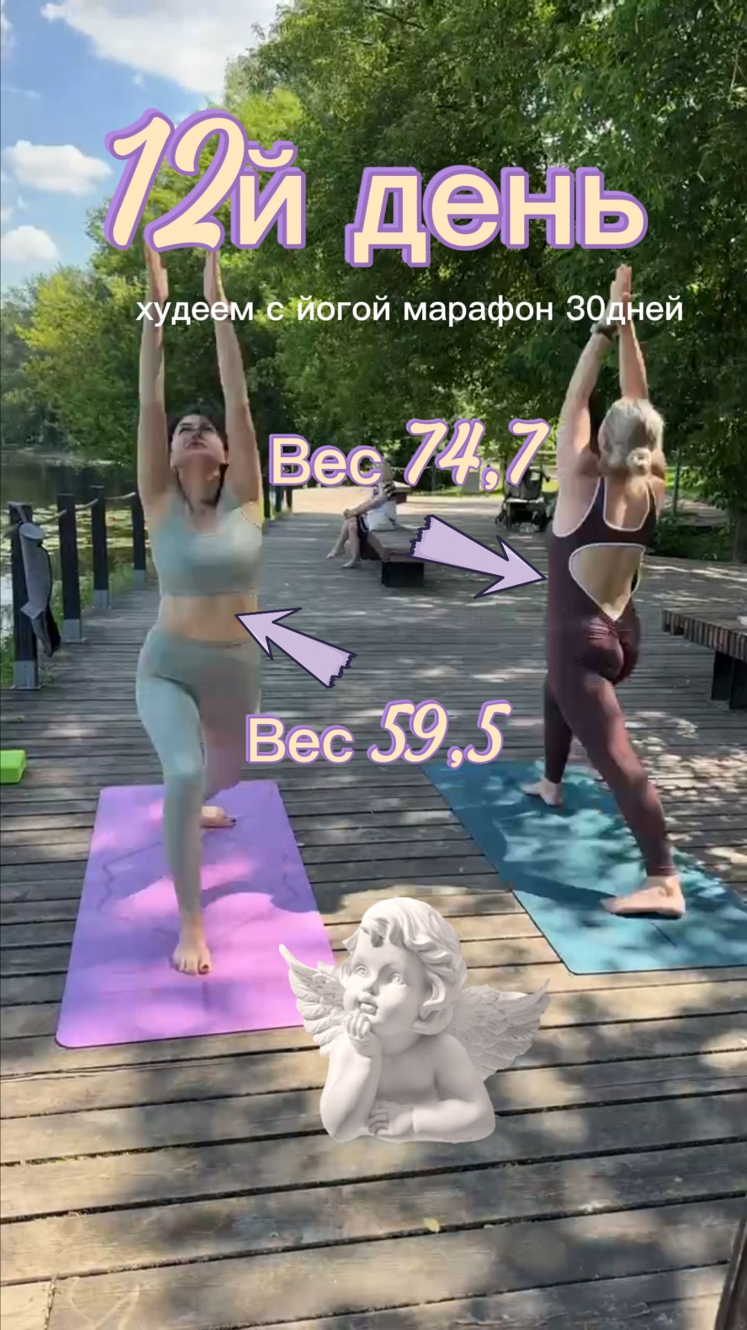 День 12.ТРЕНИРОВКА. ВЕС 74,7.ГОЛОВИНСКИЕ ПРУДЫ