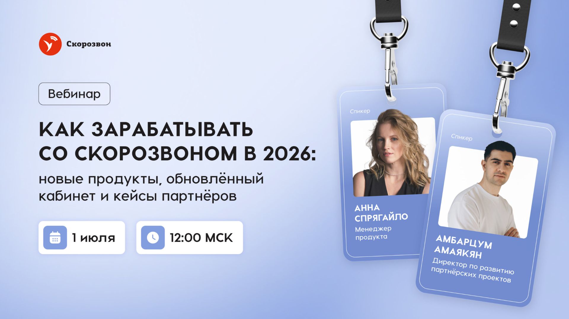 Вебинары