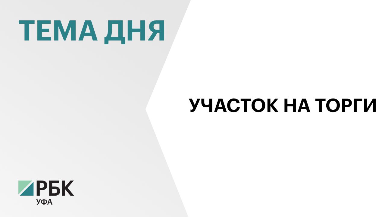 Бывший контрольный пункт ДПС на северном выезде из Уфы выставили на торги за ₽11,5 млн