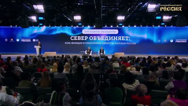 Владимир Путин рассказал о роли женщин в развитии Севера