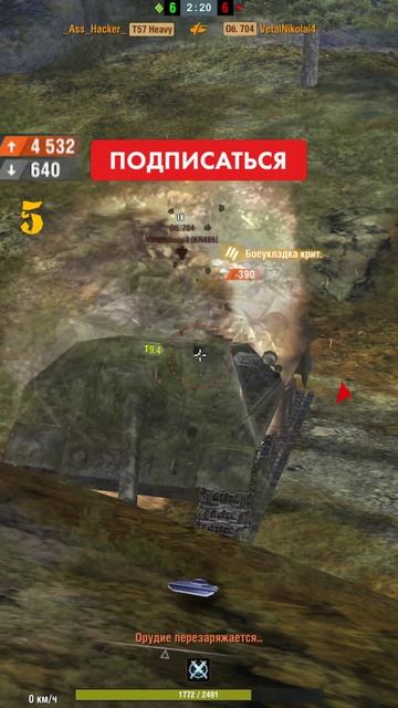 T57 Heavy в Tanks Blitz