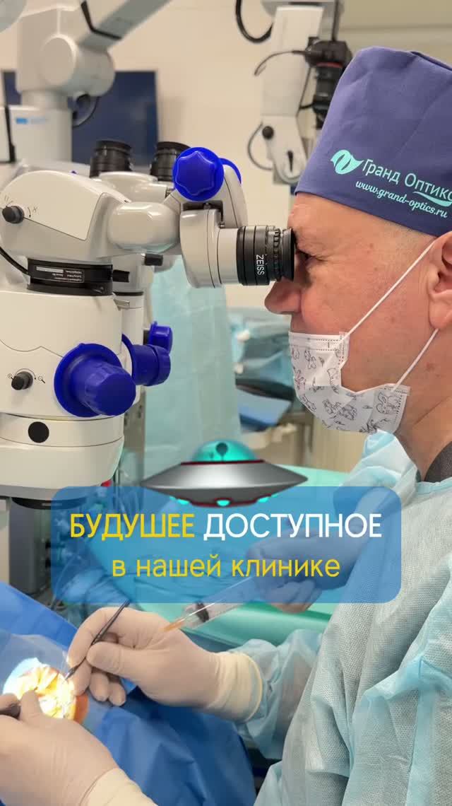 Сутки после имплантации ИОЛ, а наш пациент уже читает.
