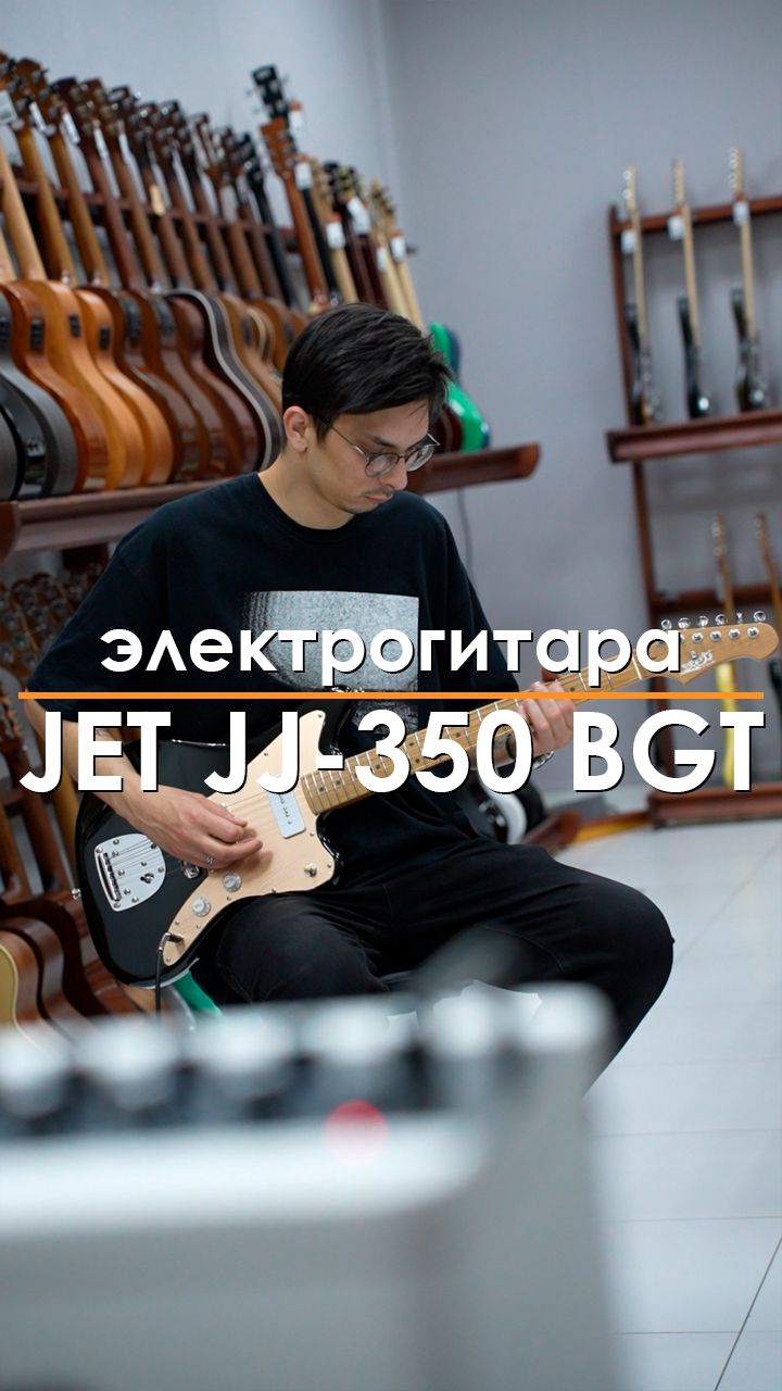 JET JJ-350 BGT — Электрогитара | Короткий обзор Гитарный.рф
