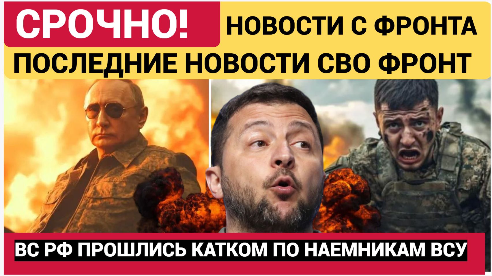 Час расплаты настал! ВС РФ Прошлись Катком по ВСУ! Военные Сводки СВО Новости с Фронта СВО