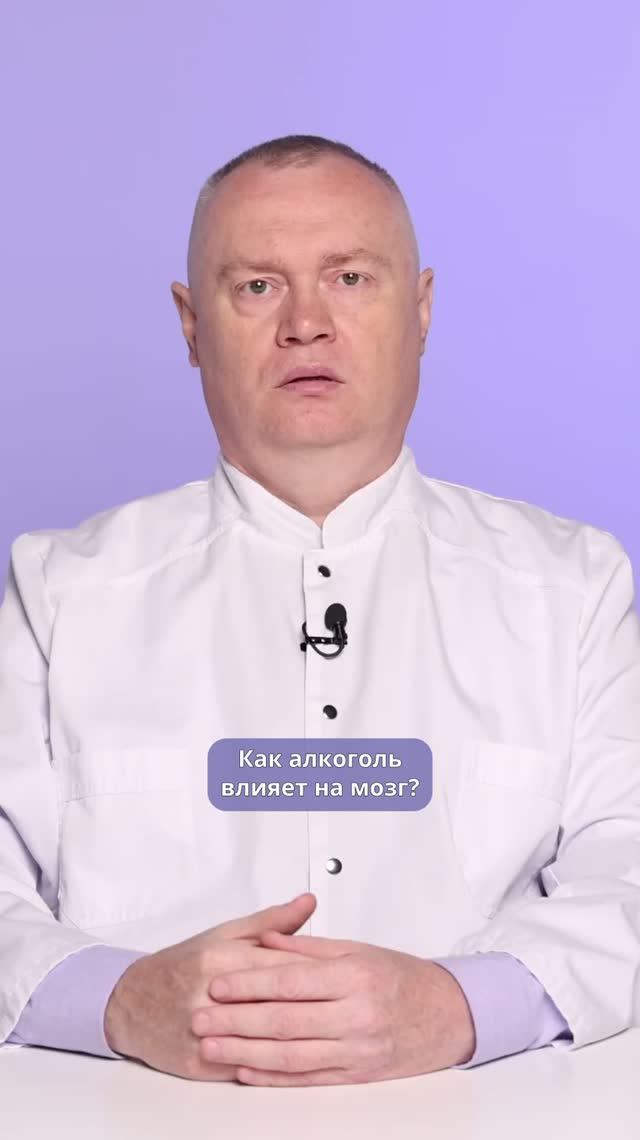 Как алкоголь каждый день незаметно меняет мозг?
