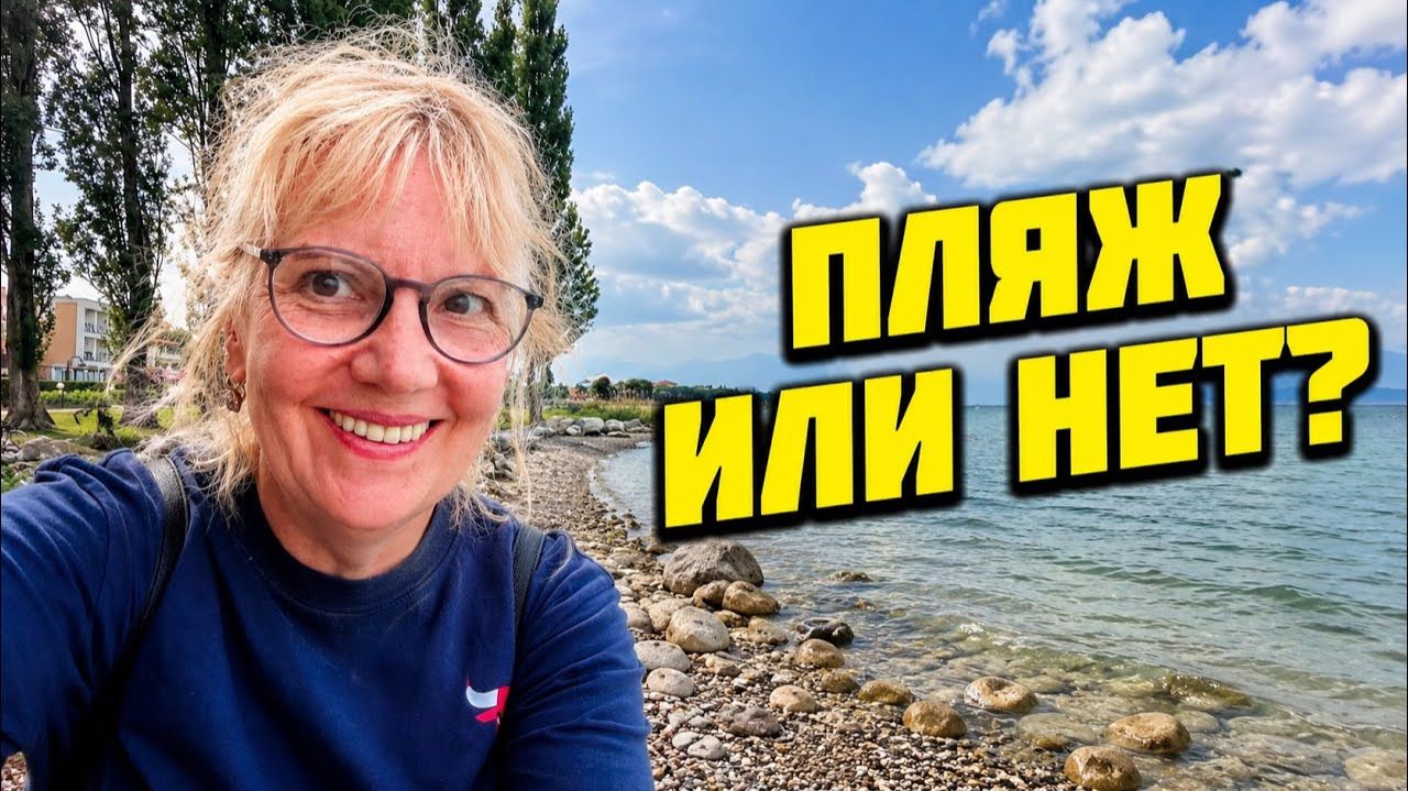 Света и Юрген ПОСЛЕ КОЛЛАПСА—ТОЛЬКО АРБУЗ, ВОДА И БАССЕЙН. ПЛЯЖ НА ГАРДЕ ВООБЩ