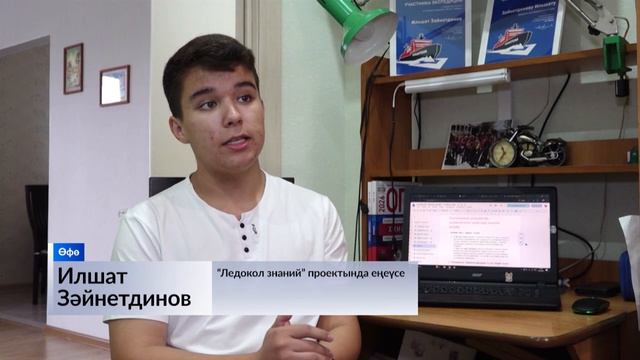 Башҡортостандан бер юлы өс кешегә Арктикаға экспедицияға барыу бәхете йылмайҙы