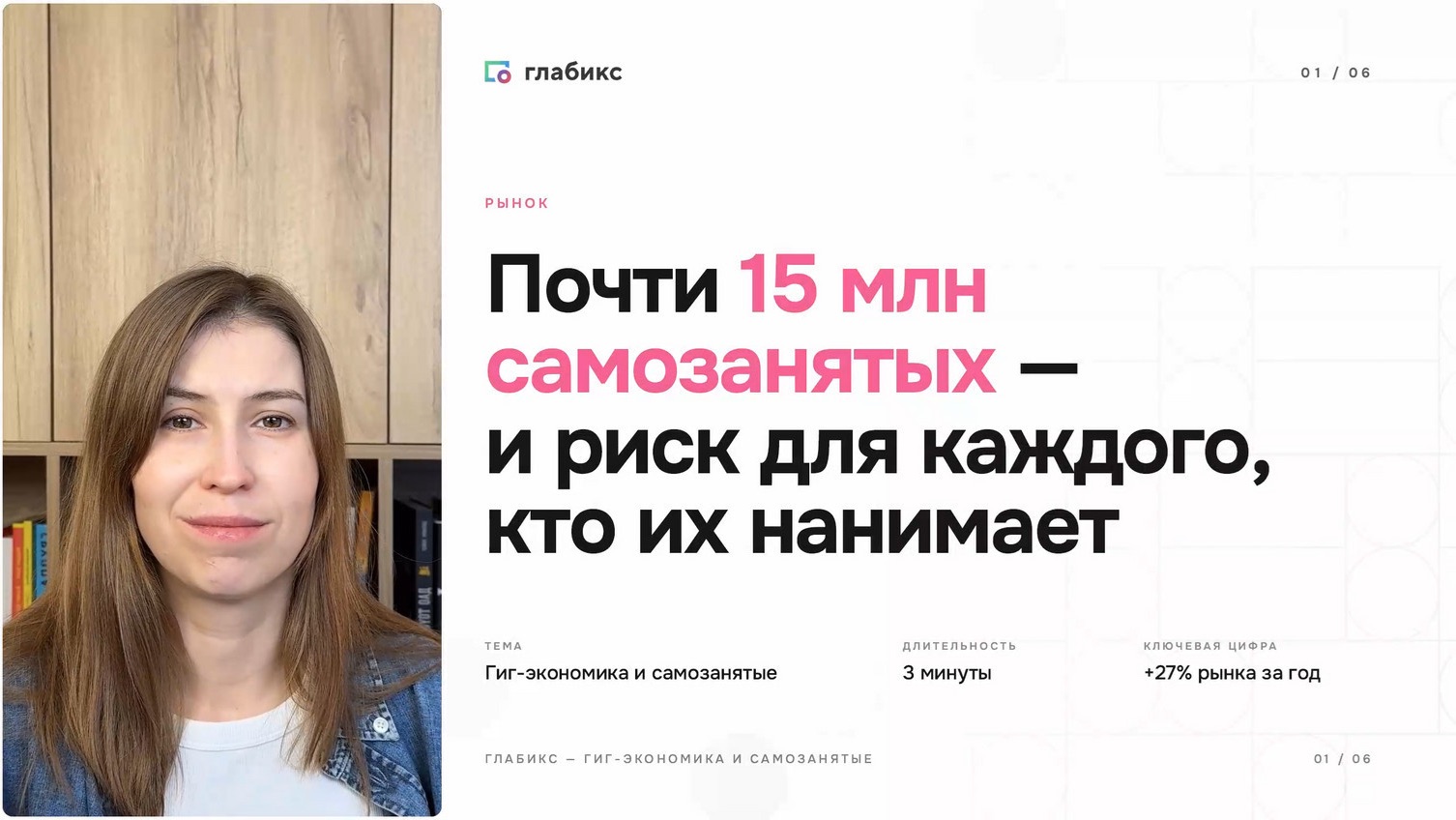 Гиг-экономика открыла бизнесу 15 млн самозанятых для проектов