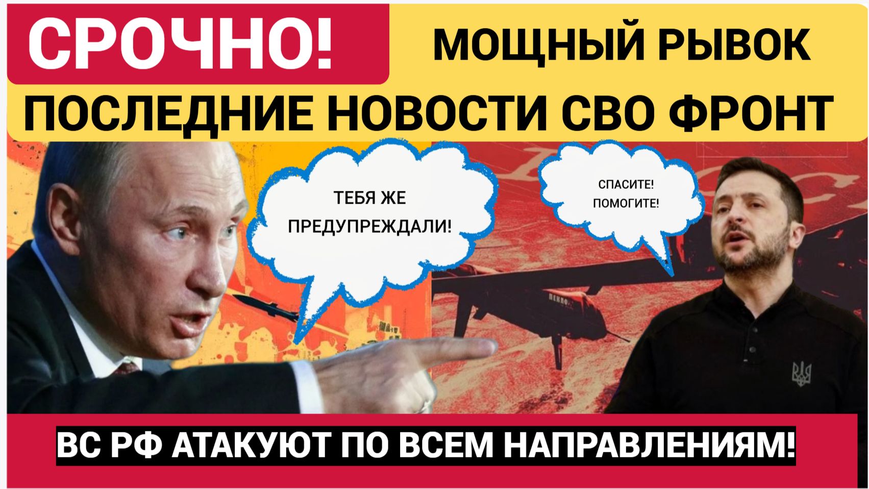 Мощный Рывок бойцов РФ к Днепру вызвал панику в Киеве главная новость СВО  Сегодня