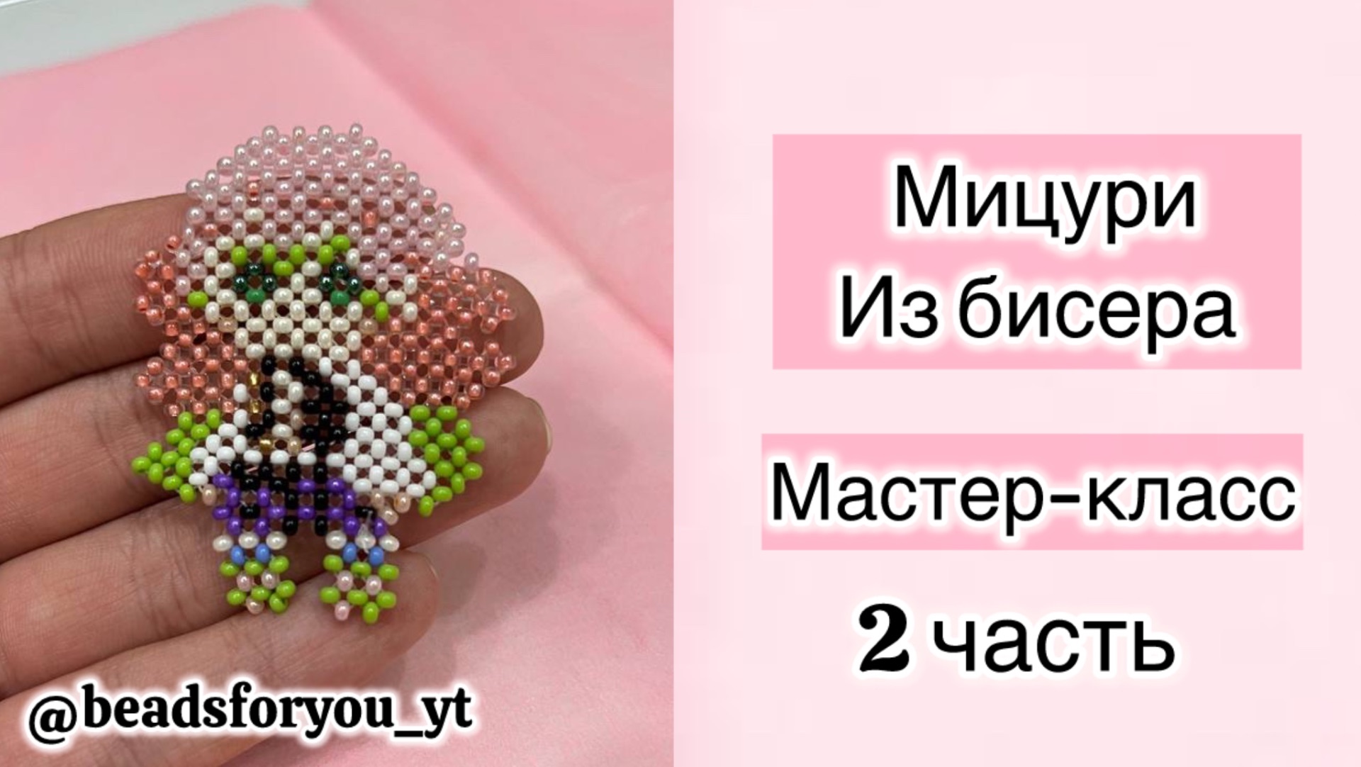 Мастер классы