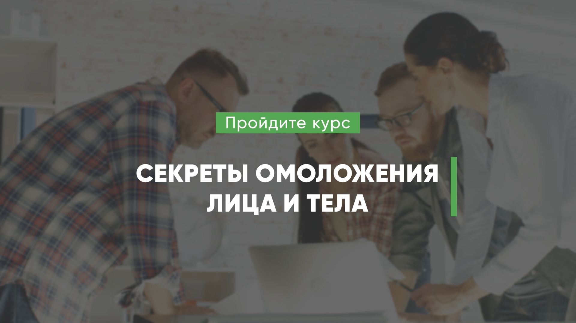 Индустрия красоты