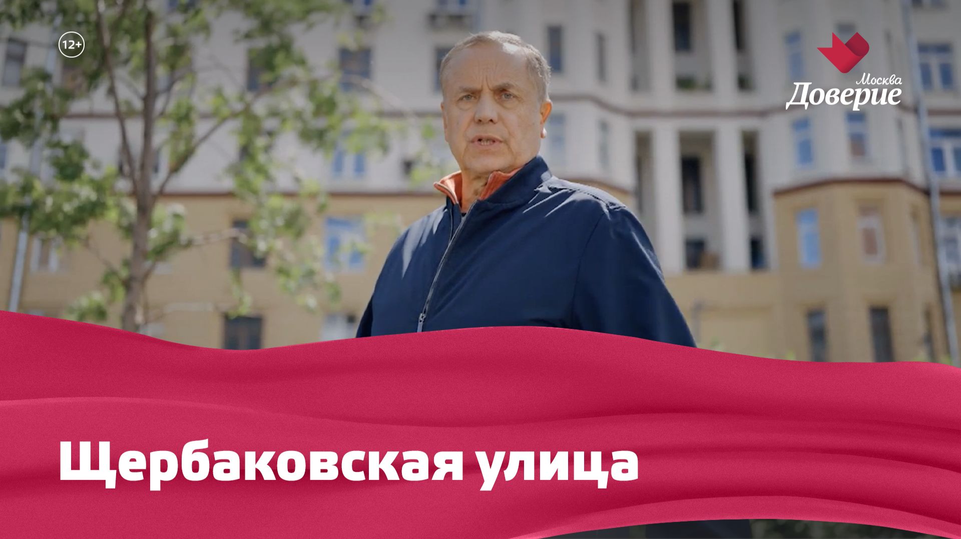 Улицы Московские