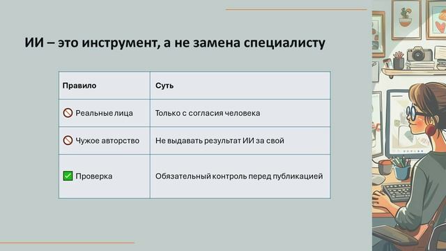 «Библиолаб»: летняя онлайн-школа для библиотечных специалистов. День 1.