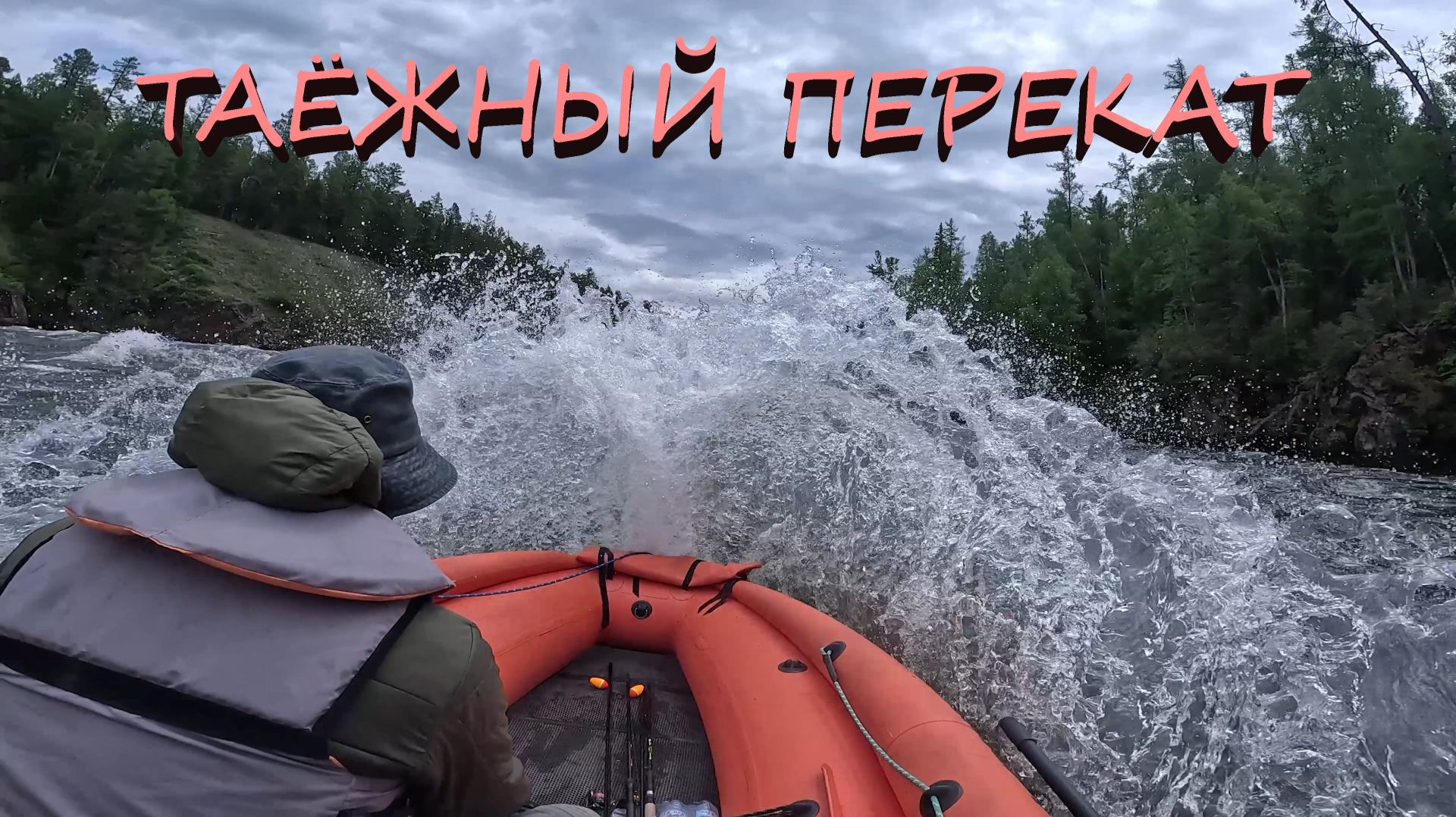 Трофейный форсаж | Трейлер