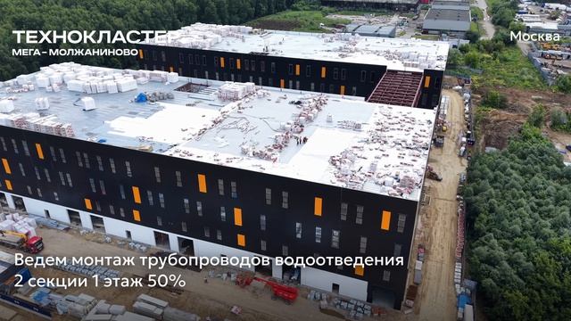 Технокластер «Мега – Молжаниново» | Ход строительства