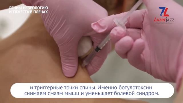 Лечение невралгии и головных болей