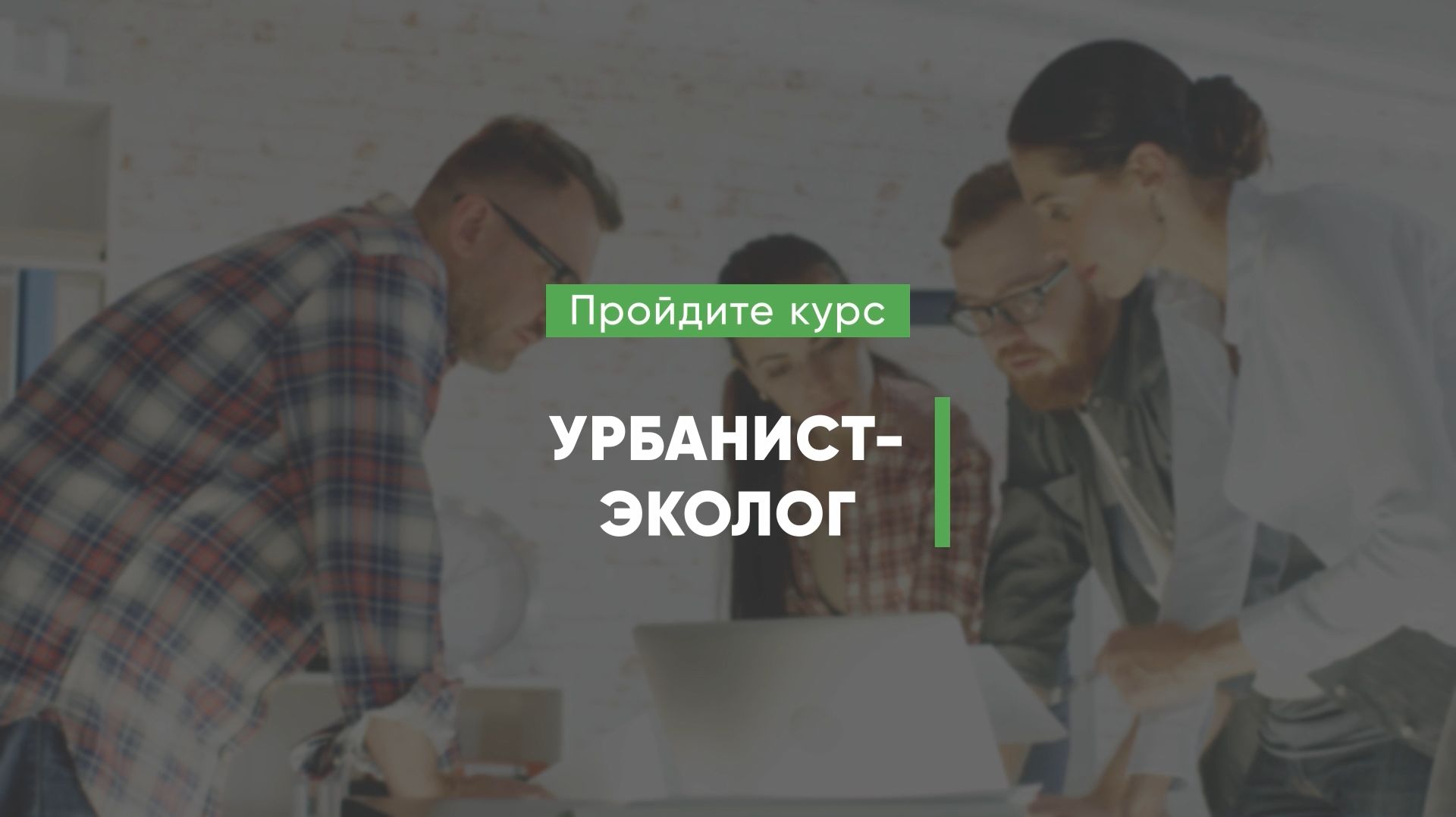 Другие курсы