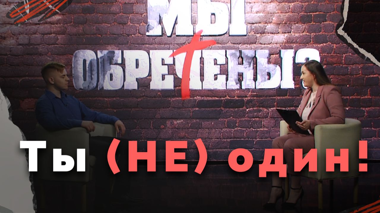 Мы обречены?