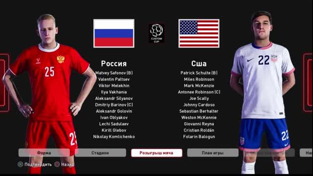 FL 2026 ЧМ-2026 Россия 1/2 Rus #09