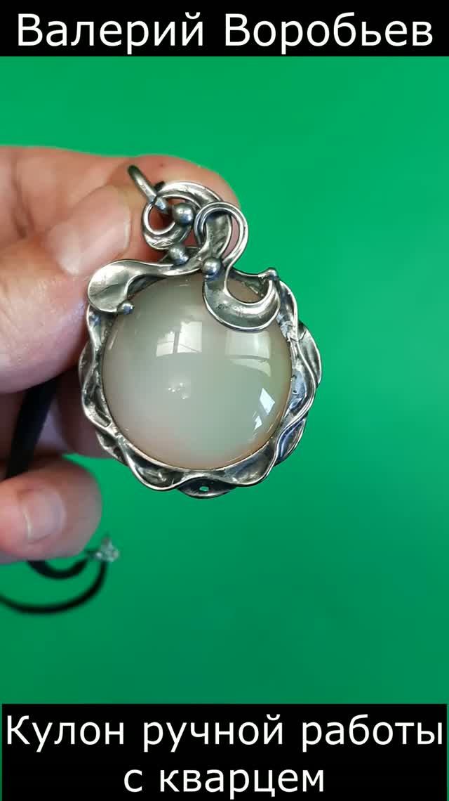 Кулон ручной работы с кабошоном из кварца в технике Мягкий припой (Soft soldering)